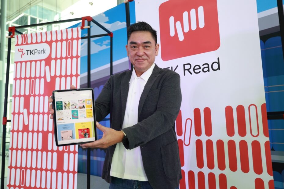 ทีเคพาร์ค เผยโฉมแอป “TK Read” ตอบโจทย์นักอ่านยุคใหม่ มุ่งห้องสมุด ...