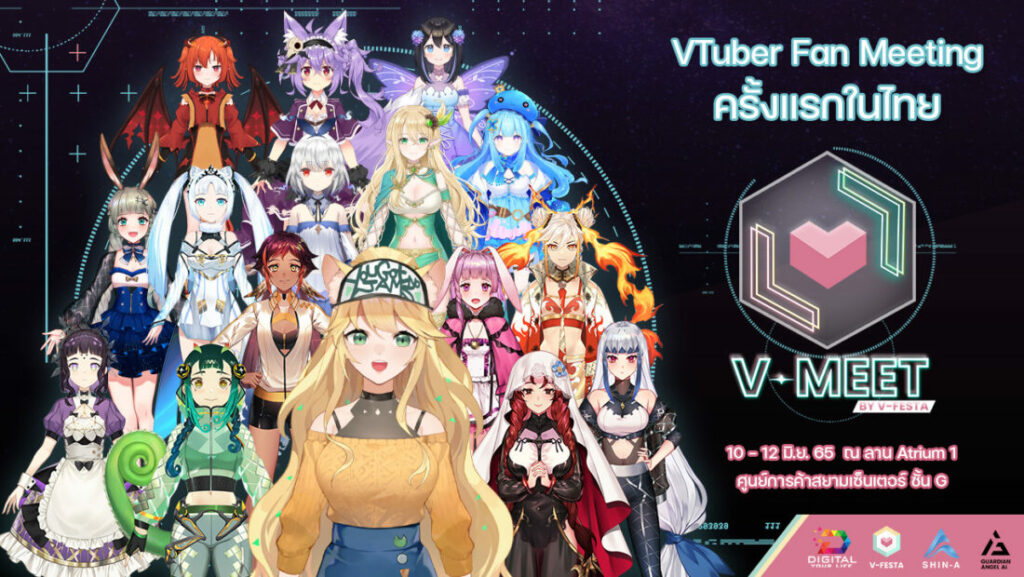 VTuber Fan Meeting ครั้งแรกในไทย | เดลินิวส์
