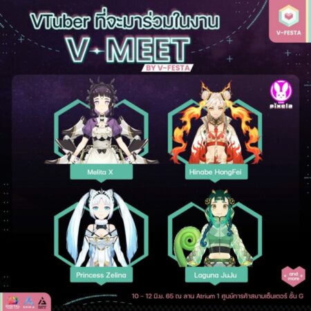 VTuber Fan Meeting ครั้งแรกในไทย | เดลินิวส์