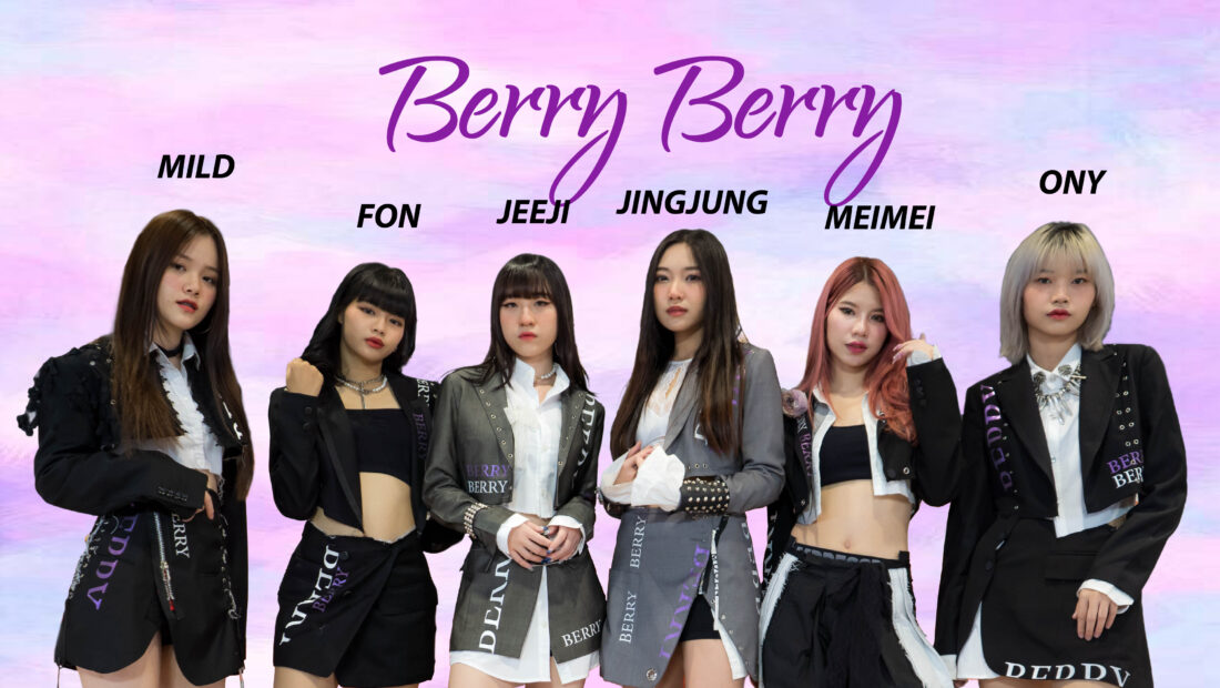 ว้าวกันให้สุดเสียง! เช็กชื่อ 6 ผู้โชคดีได้ถ่ายแฟชั่นเซตกับ"Berry Berry ...