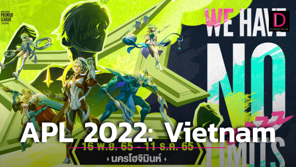 3 ทีมไทยบู๊ศึก APL 2022 ล่าแชมป์ที่เวียดนาม | เดลินิวส์