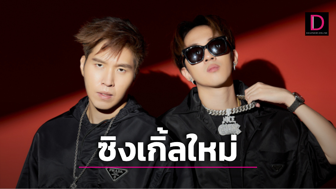 'JOELONG' ปล่อยซิงเกิ้ลใหม่ “Boy Toy” ดึง 'พลอยชมพู' เป็นนางเอกเอ็มวี ...
