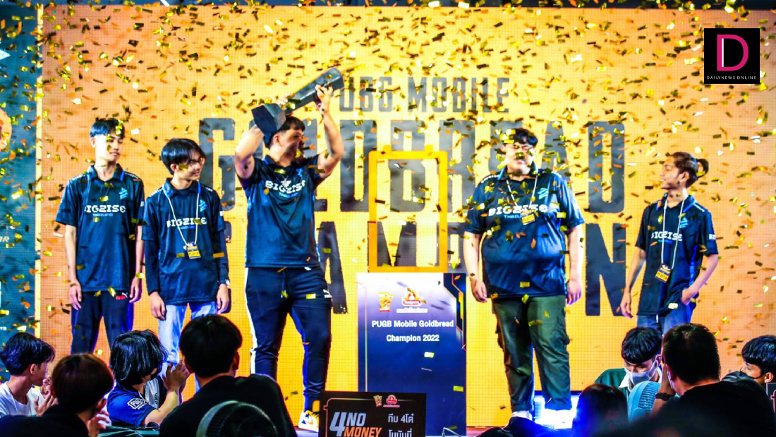 "Bigzise" คว้าแชมป์ "PUBG MOBILE GOLDBREAD CHAMPION 2022" | เดลินิวส์