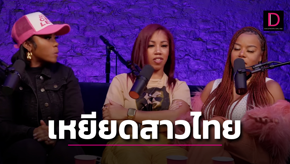 ดราม่าเดือด! ยูทูบเบอร์สาว เหยียด ‘หญิงไทย’ พูดอังกฤษไม่ได้ ไม่มี ...