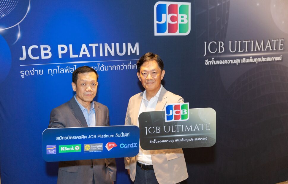 ‘JCB’ เผยยอดบัตรที่ออกใหม่เพิ่ม 15% รับกระแสการท่องเที่ยวญี่ปุ่นบูม ...
