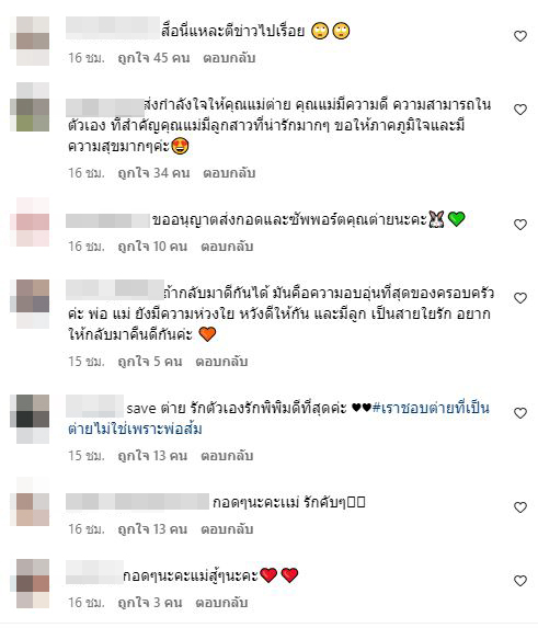 อย่าแต่งเรื่องเพิ่ม! "ต่าย"ฟาดคนเขียนโยงอยากเริ่มต้นใหม่คนเดิมถึง "ทิม ...