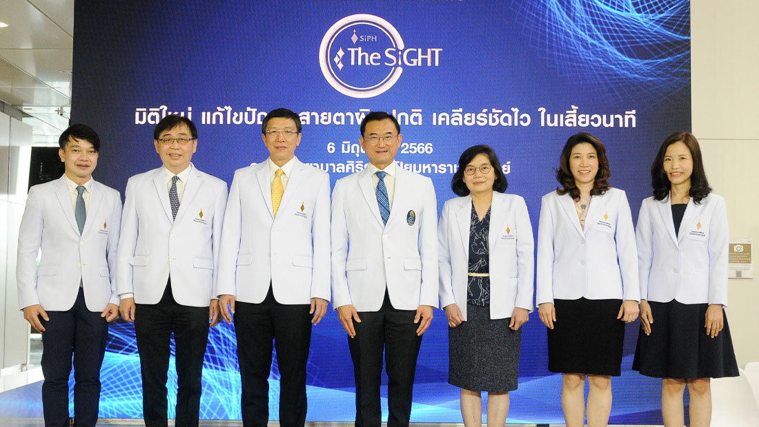 รพ.ศิริราช ปิยมหาราชการุณย์ เปิดตัว “The SiGHT by SiPH" เผยเทคโนโลยีแก้ ...