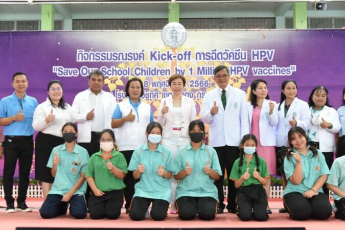 Kick-Off ฉีดวัคซีน HPV ป้องกันมะเร็งปากมดลูกให้นักเรียนหญิงรร.ในสังกัด ...