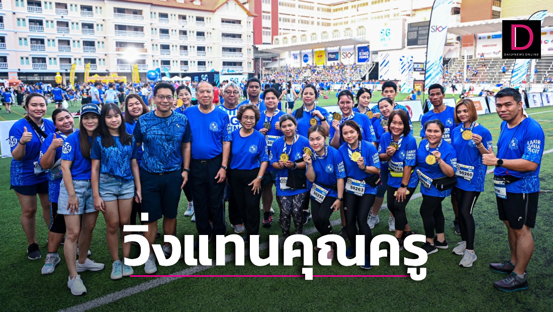 "เซนต์คาเบรียล" ปลื้ม วิ่งเพื่อครู SG RUN FOR OUR TEACHERS 2023 ทะลุ ...