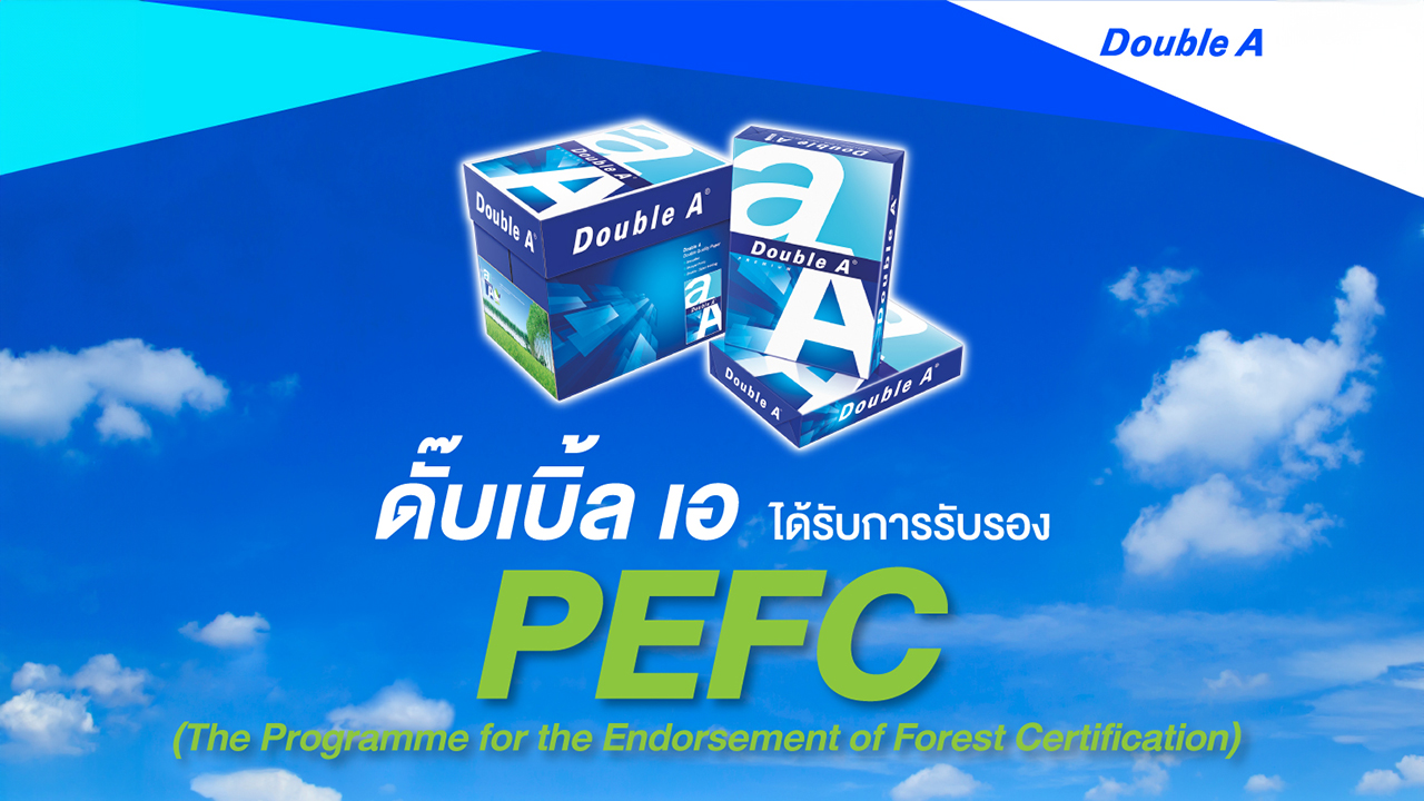 "ดั๊บเบิ้ล เอ" ได้รับการรับรอง PEFC | เดลินิวส์