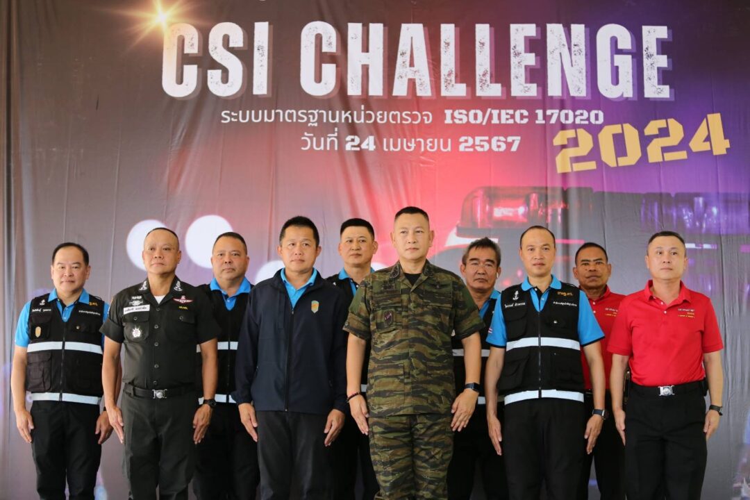 CSI Challenge 2024! 'บิ๊กต่าย' เปิดโครงการเฟ้นหาสุดยอดทีมพิสูจน์หลักฐาน ...