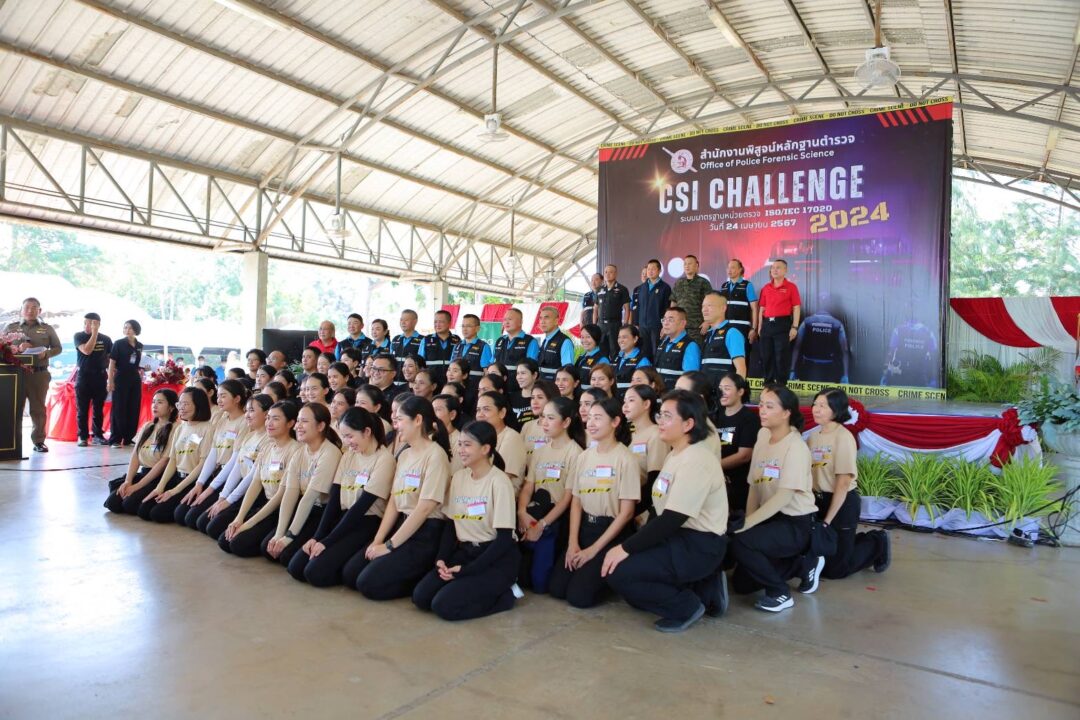 CSI Challenge 2024! 'บิ๊กต่าย' เปิดโครงการเฟ้นหาสุดยอดทีมพิสูจน์หลักฐาน ...
