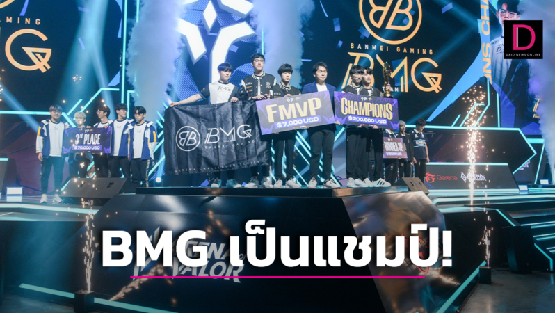 บุรีรัมย์ผิดหวัง! BanMei Gaming คว้าแชมป์ APL 2024 ไปอย่างขาดลอย ...