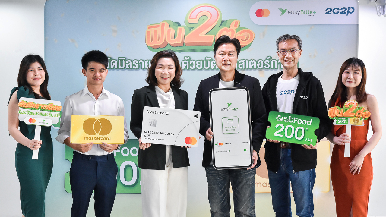 2C2P ยกระดับ easyBills+ ด้วยการชำระเงินแบบอัตโนมัติผ่านบัตรมาสเตอร์ ...