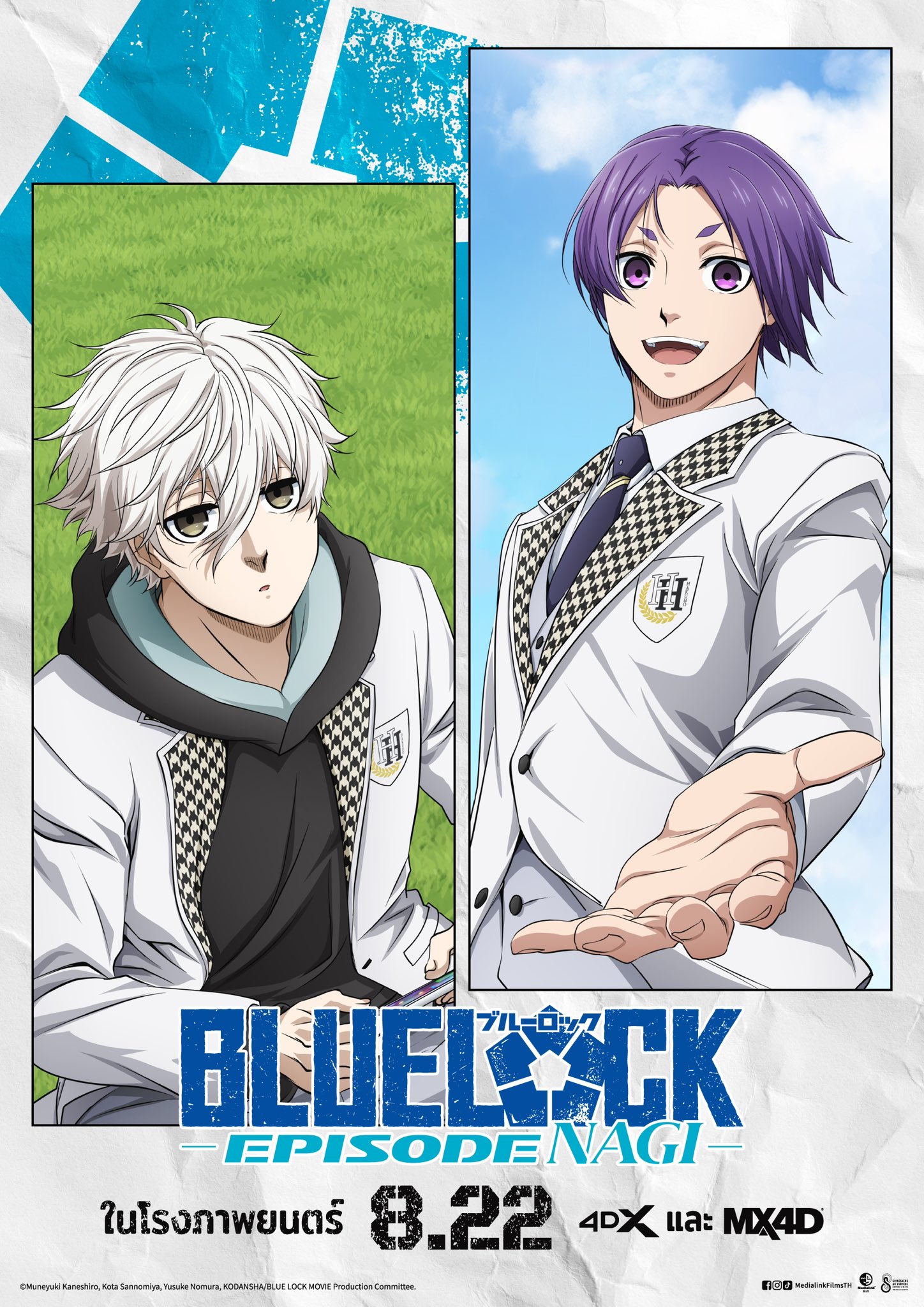Blue Lock The Movie - Episode Nagi | เดลินิวส์