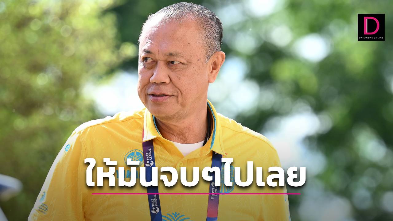 'เนวิน'ยังมองไม่ออกใครจะท้าชิงแชมป์ ขอนำ 'ม้วนเดียวจบ'เพื่อความสบายใจ ...