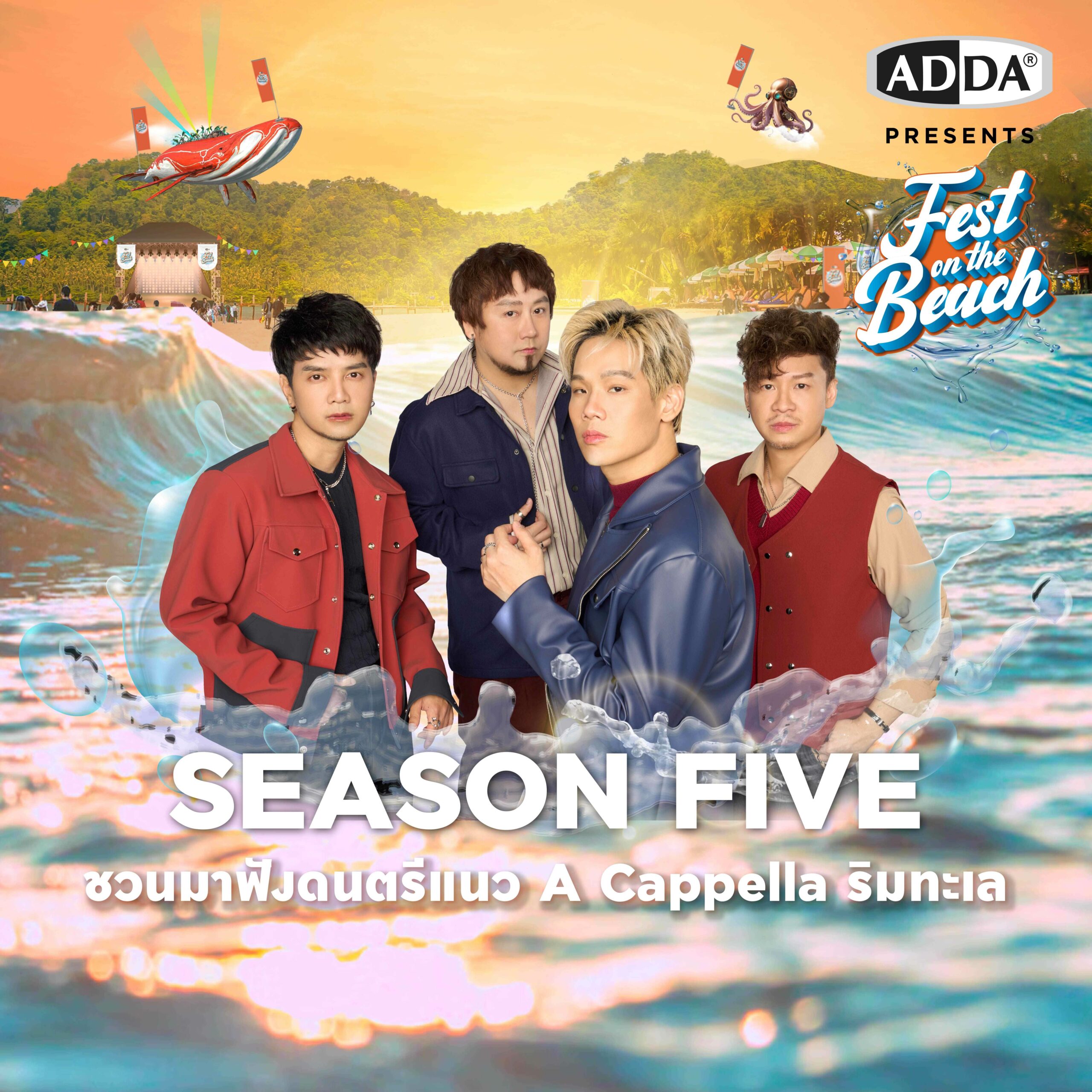 'ADDA'ยกขบวนศิลปินรับลมชมทะเลริมหาดชะอำ เต็มอิ่มกับงาน 'ADDA FEST ON ...