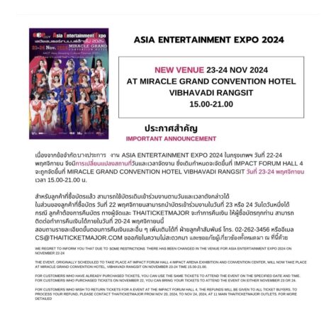 หนุ่มไทยใจชื้น งาน 'AV Expo 2024' ไม่ได้ยกเลิก แค่ย้ายสถานที่จัดงาน ...