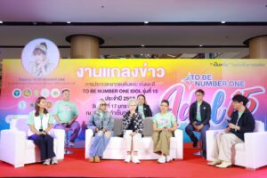 TO BE NUMBER ONE IDOL รุ่น 15 | เดลินิวส์