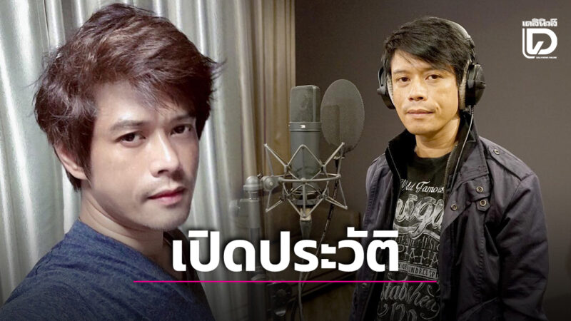 เปิดประวัติ 'แซ็ก I-Zax' นักร้องดัง เจ้าของเพลงฮิตที่วัยรุ่นยุคนั้นใครๆ ...