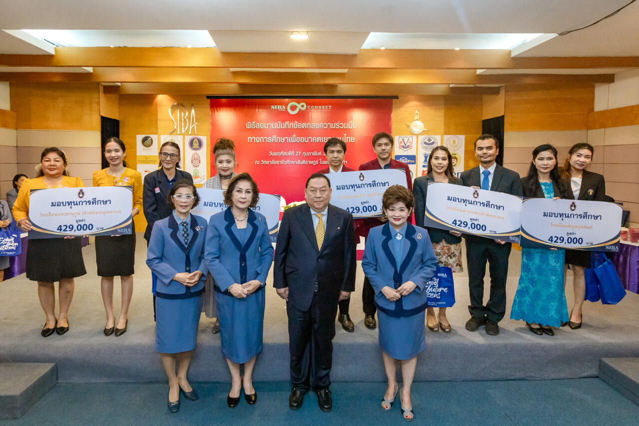 “SIBA CONNECT” สร้างเครือข่ายการศึกษาและธุรกิจ เสริมแกร่งแรงงานไทยสู่ ...