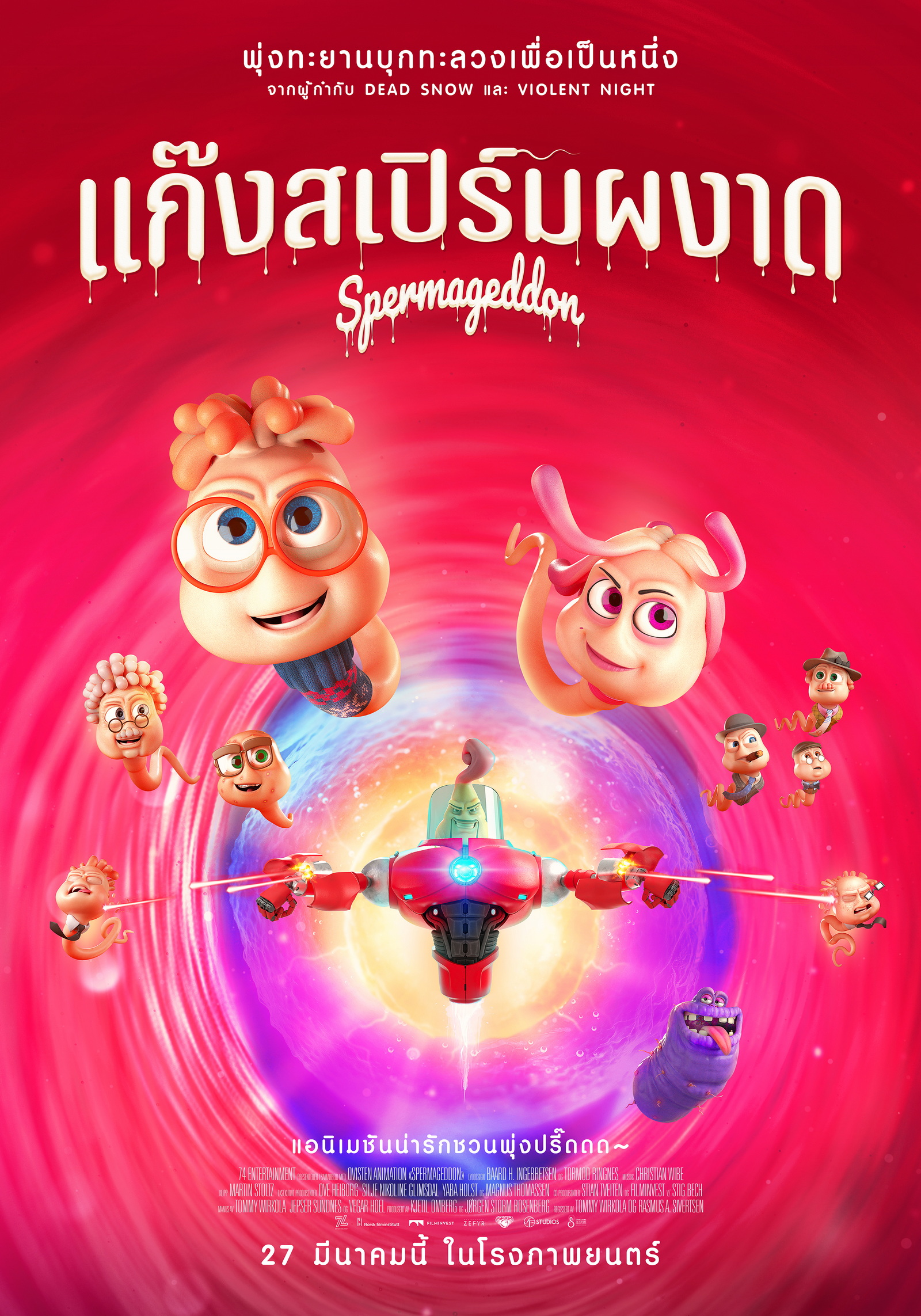 Spermageddon แอนิเมชันเพศศึกษาสุดบันเทิงเริงใจ | เดลินิวส์