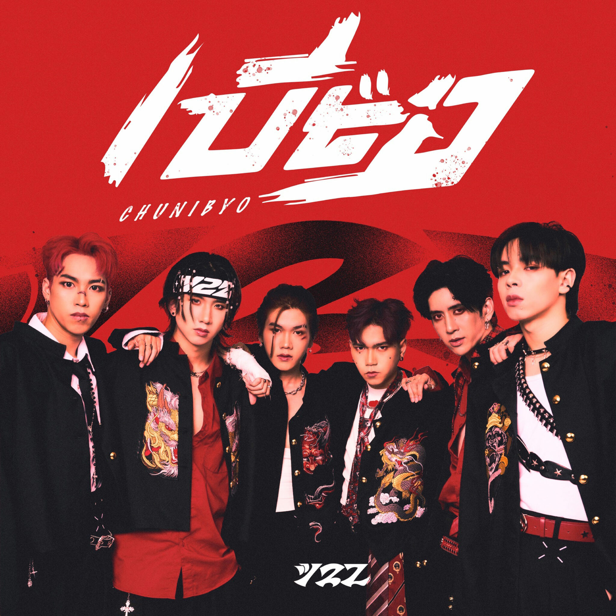 "Y2Z"ฉายตัวตนผ่าน"เบียว(Chunibyo)" ชัดเจนผ่านการทำงานที่เข้มข้นและจริง ...