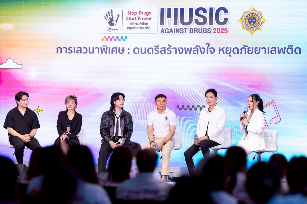 ป.ป.ส. ผนึก UNODC จัด “Music Against Drugs 2025” ดึงพลังดนตรี สร้างพลัง ...