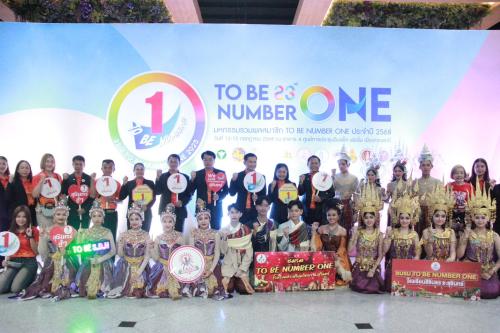 TO BE NUMBER ONE จ.สุรินทร์ เตรียมพร้อมเป็นต้นแบบระดับเพชร | เดลินิวส์