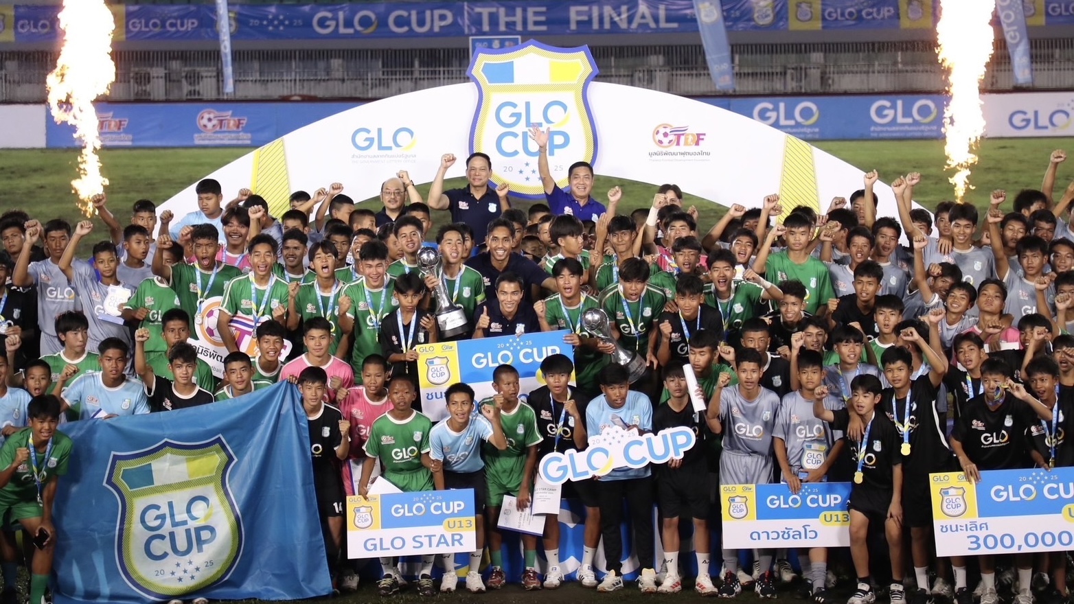 ปิดฉากยิ่งใหญ่ สนง.สลากฯ คืนกำไรสู่สังคม ผ่านศึกลูกหนังเยาวชน GLO CUP ...