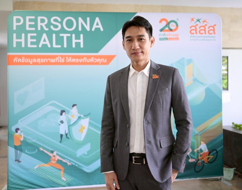 แอพช่วยลดน้ำตาล ไขมัน “Persona Health ชีวิตใหม่สร้างได้ภายใน 60 วัน ...