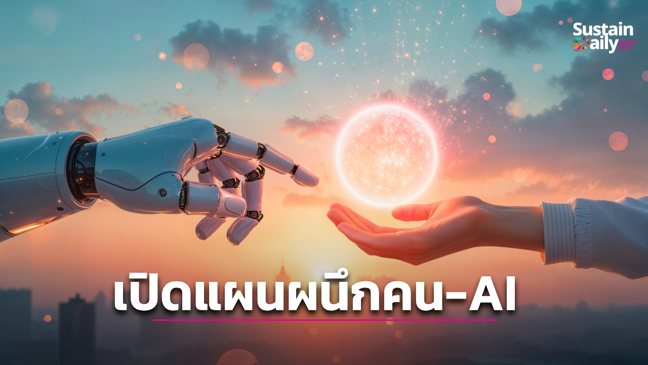 บ้านปูเปิดแผน 3R ผนึกคน-AI สร้างการเปลี่ยนผ่านสู่ยุคพลังงานแห่งอนาคต ...