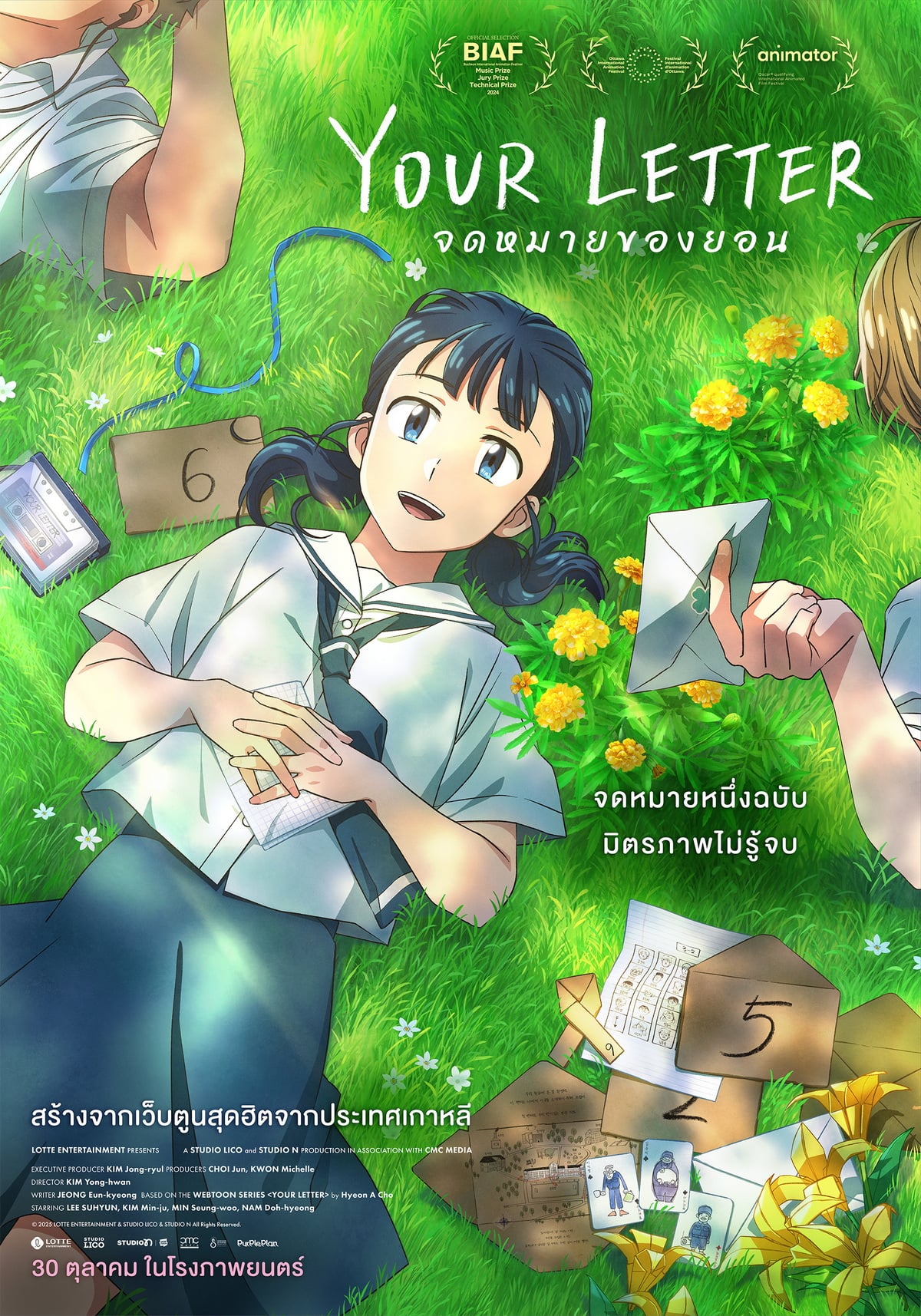 "YOUR LETTER จดหมายของยอน" จดหมายหนึ่งฉบับสู่มิตรภาพไม่รู้จบ แฟนๆ ...