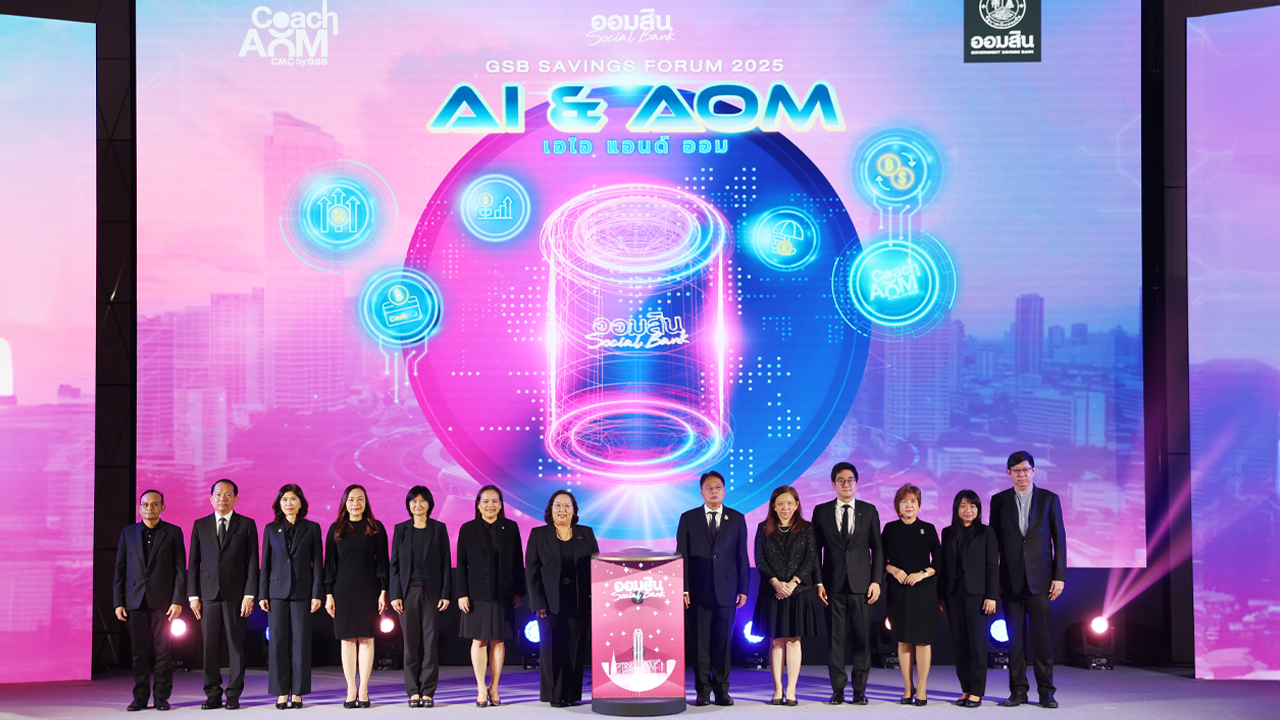 ออมสิน ปลื้ม งาน GSB SAVINGS FORUM วันออมแห่งชาติ ปีนี้ คนล้นกิจกรรม ...