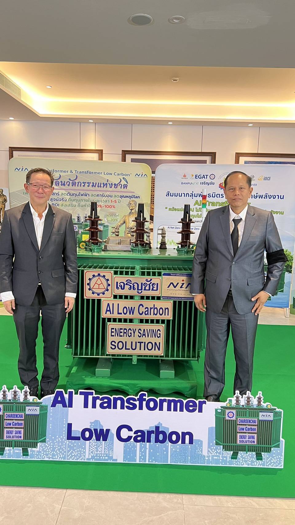 งานสัมมนา AI Transformer Green Technology เตรียมพร้อมธุรกิจบริการโรงแรม ...
