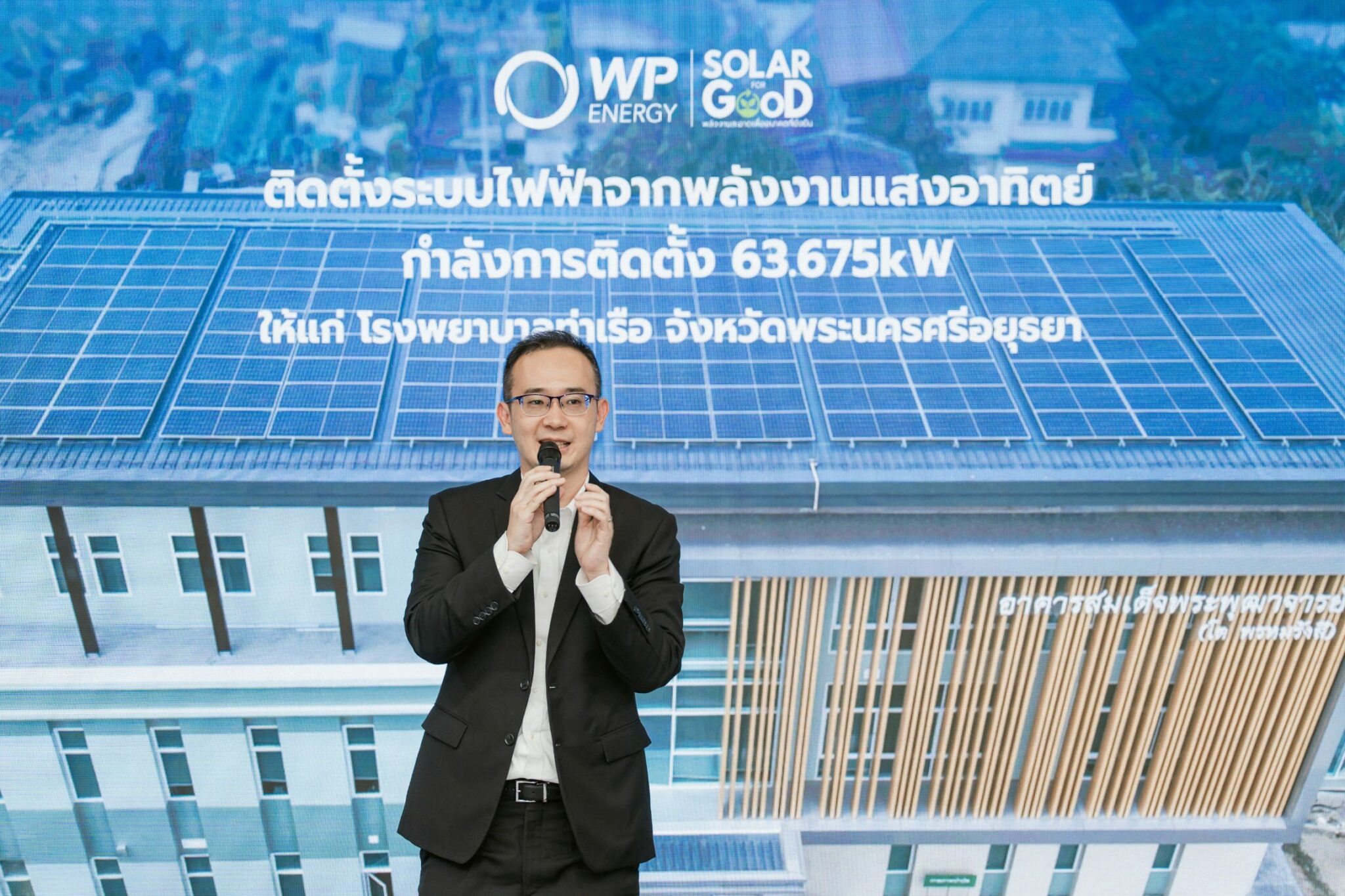 เริ่มแล้ว! WP Energy ส่งมอบโซลาร์รูฟฯ แห่งแรก พร้อมลุยต่อกว่า 200 แห่ง ...