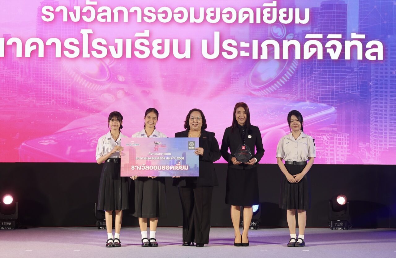 ออมสิน ปลื้ม งาน GSB SAVINGS FORUM วันออมแห่งชาติ ปีนี้ คนล้นกิจกรรม ...