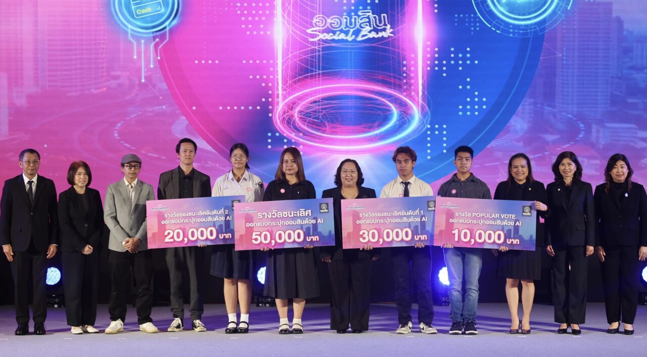 ออมสิน ปลื้ม งาน GSB SAVINGS FORUM วันออมแห่งชาติ ปีนี้ คนล้นกิจกรรม ...