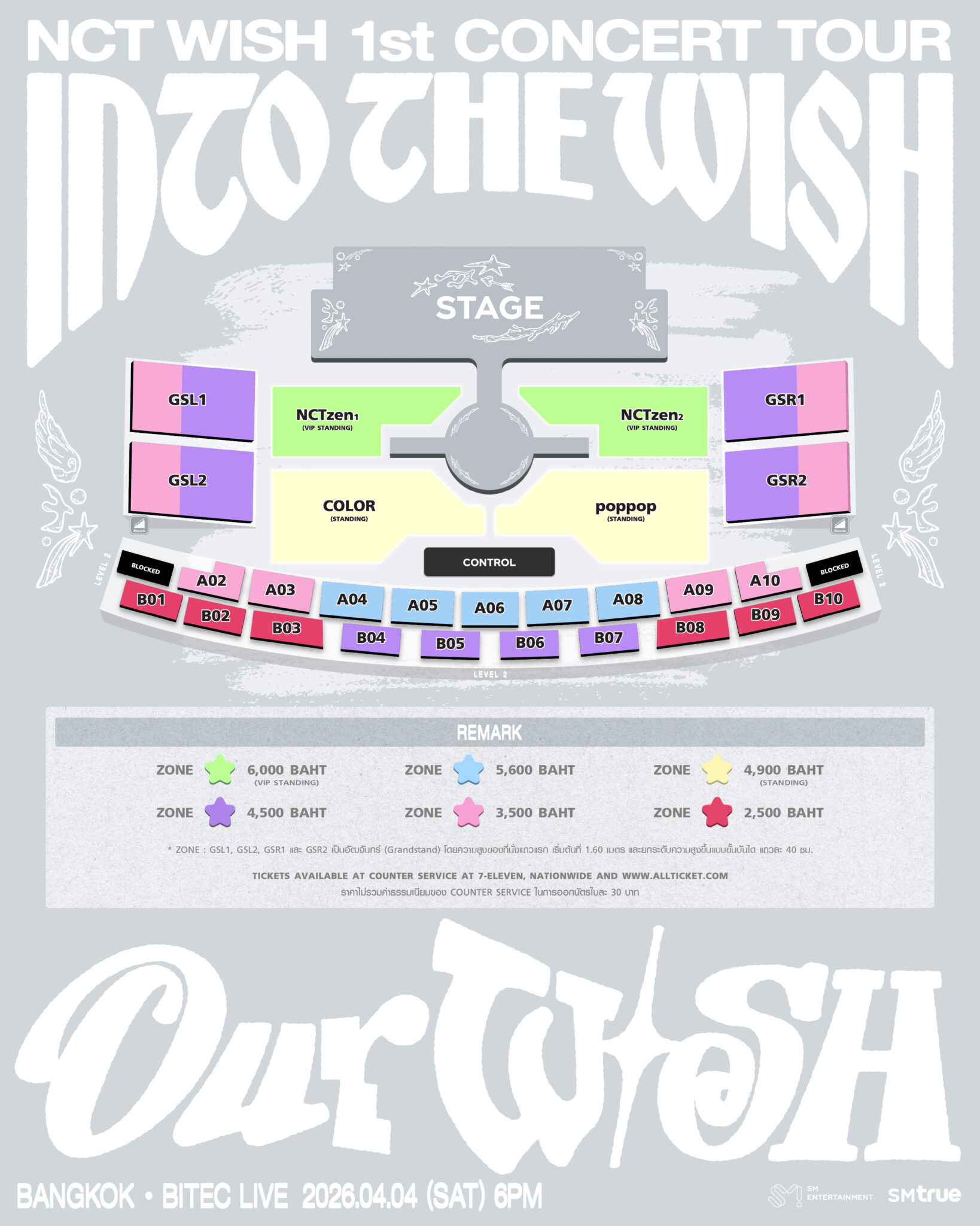 "NCT WISH" เติมพลังแห่งความปรารถนาด้วยทัวร์คอนเสิร์ตเต็มรูปแบบครั้งแรก ...