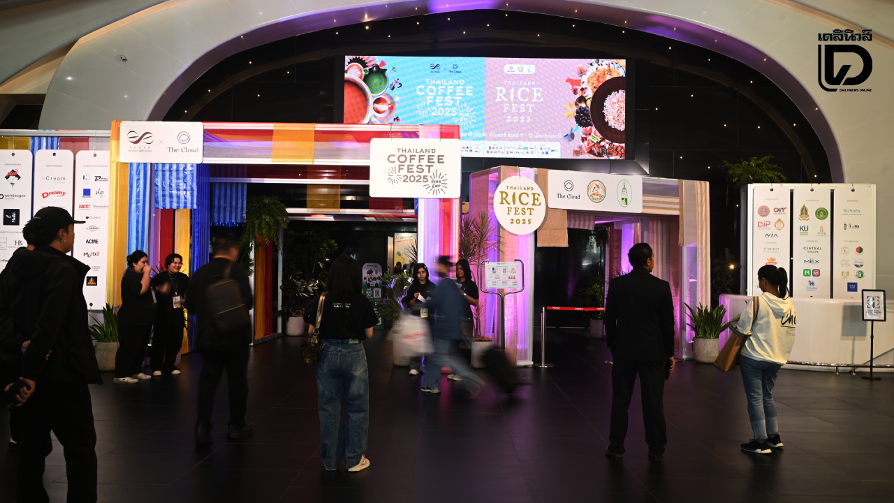 Thailand Coffee Fest ‘Year End’ - Thailand Rice Fest | เดลินิวส์