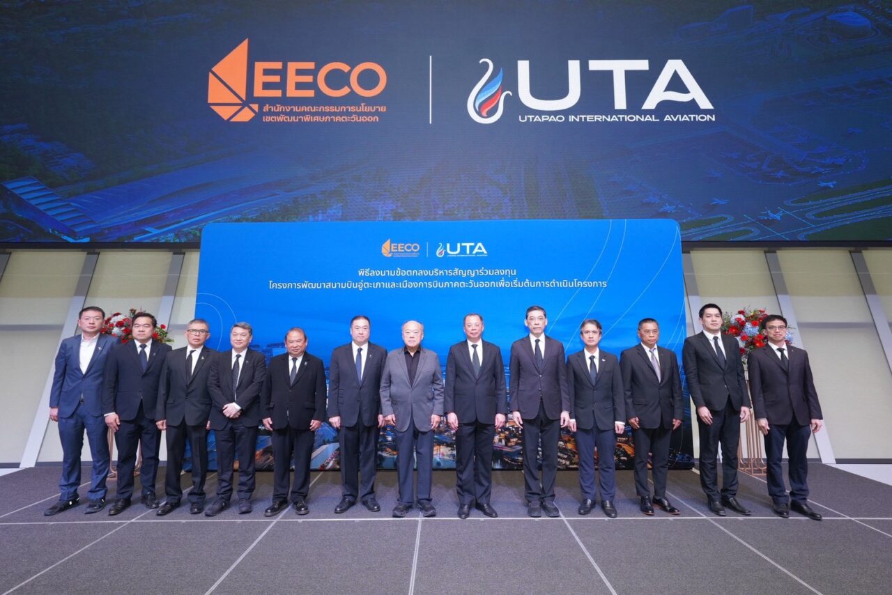 สิ้นสุดการรอคอย! EEC-UTA เซ็นลุยพัฒนาโปรเจกต์ เมืองการบิน 2 แสนล้าน ...