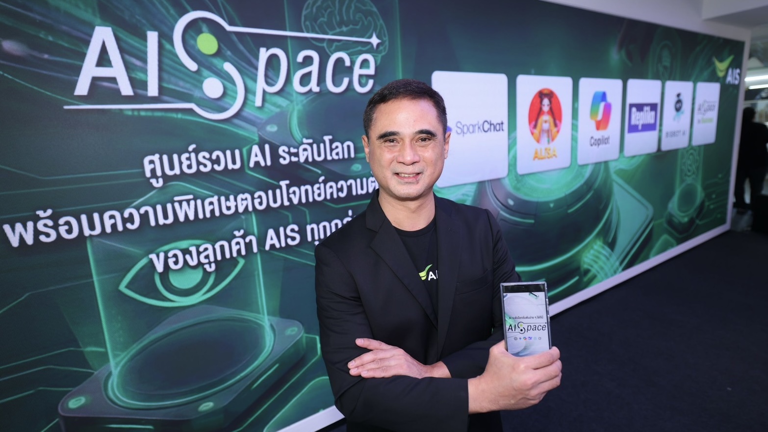AIS เปิดตัว “AISpace” ศูนย์รวม AI Ecosystem ครั้งใหญ่รายแรก! | เดลินิวส์