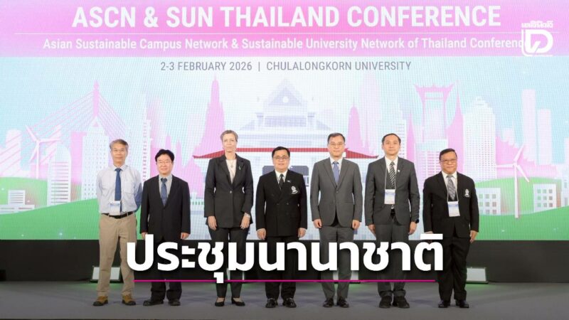 จุฬาฯ เจ้าภาพประชุมวิชาการนานาชาติ ASCN แลกเปลี่ยนความรู้นวัตกรรม หนุน ...