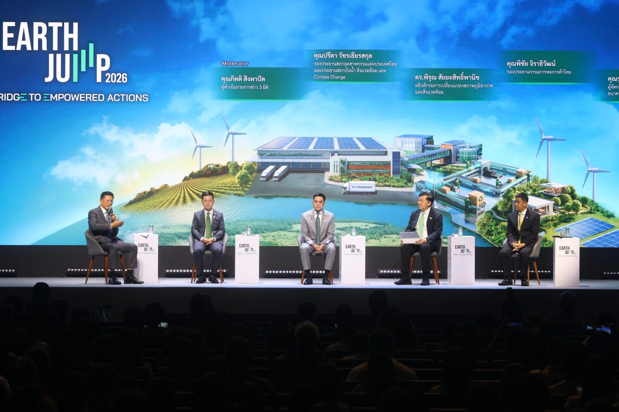 เปิดแล้ว EARTH JUMP 2026 'ขัตติยา' ชู 4 สะพานยั่งยืน เน้นลงมือทำพา ...